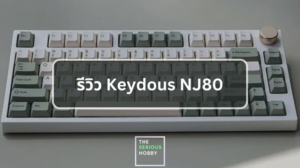 รีวิว Keydous NJ80 Mechanical Keyboard จากจีนที่น่าลอง